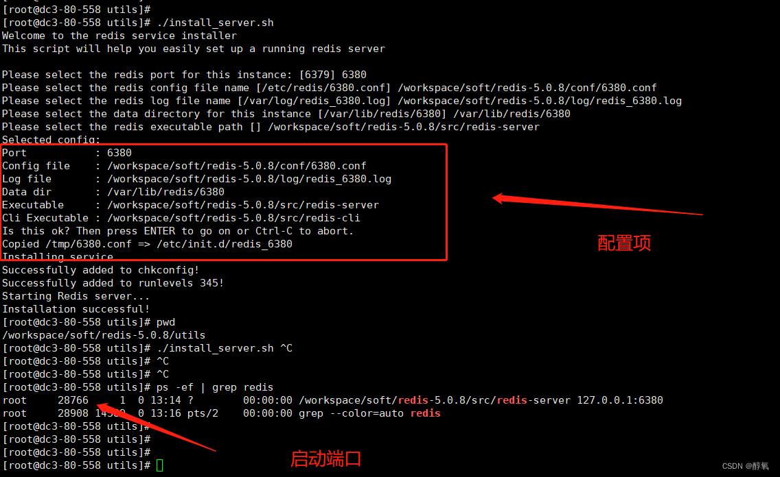 Openeuler 安装redis服务openeuler安装redis Csdn博客
