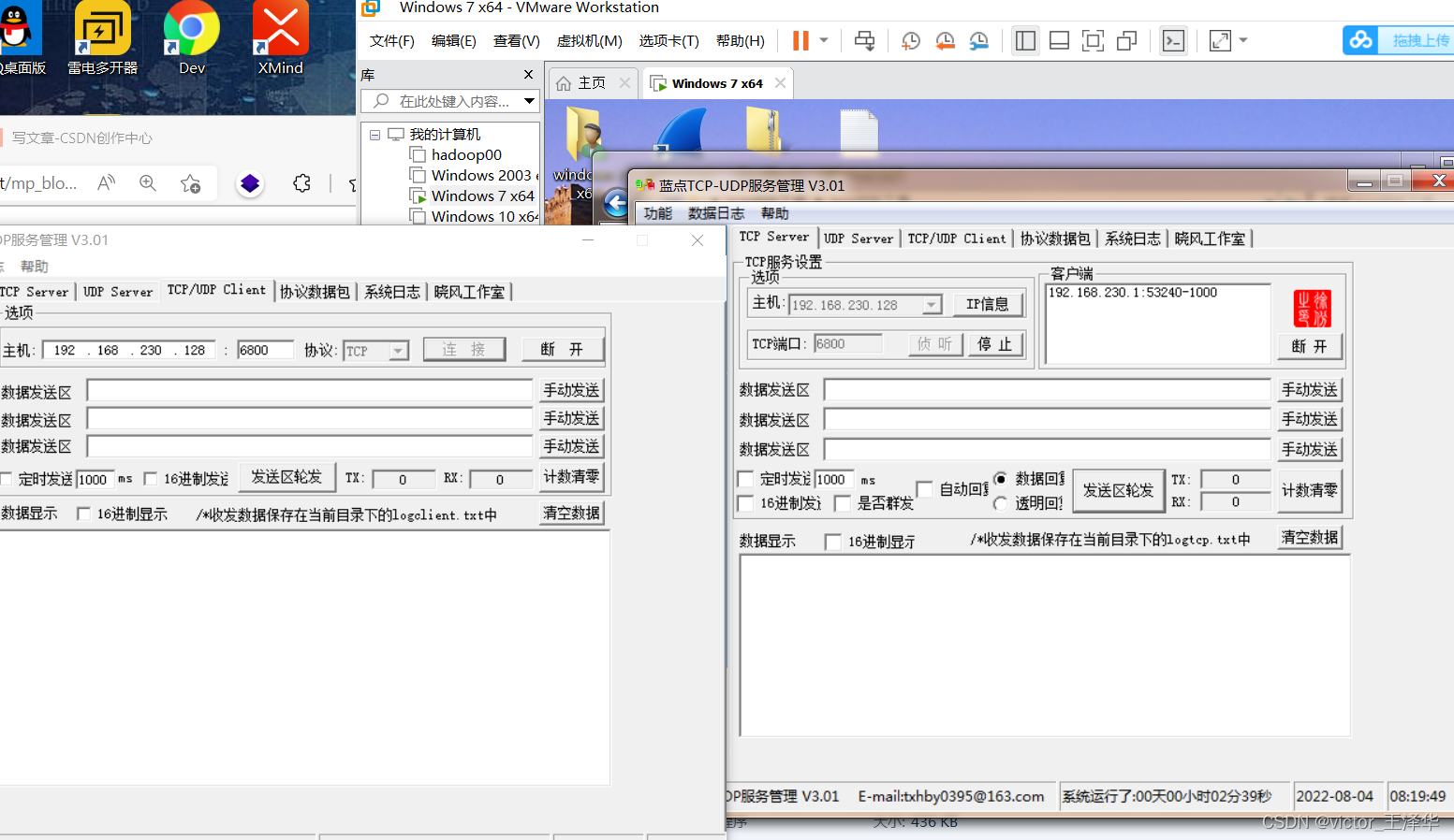 TCP/UDP protocol packet capture-tool wireshark and tcp listening tools ...