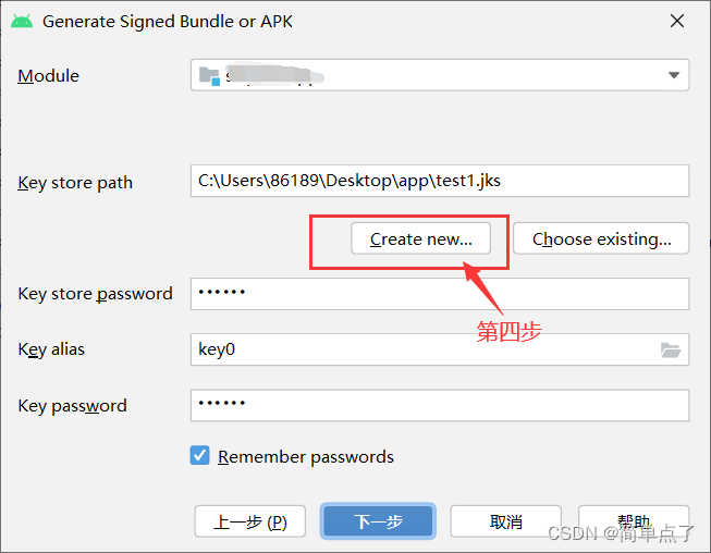 Android项目导出apk_android怎么导出apk-CSDN博客