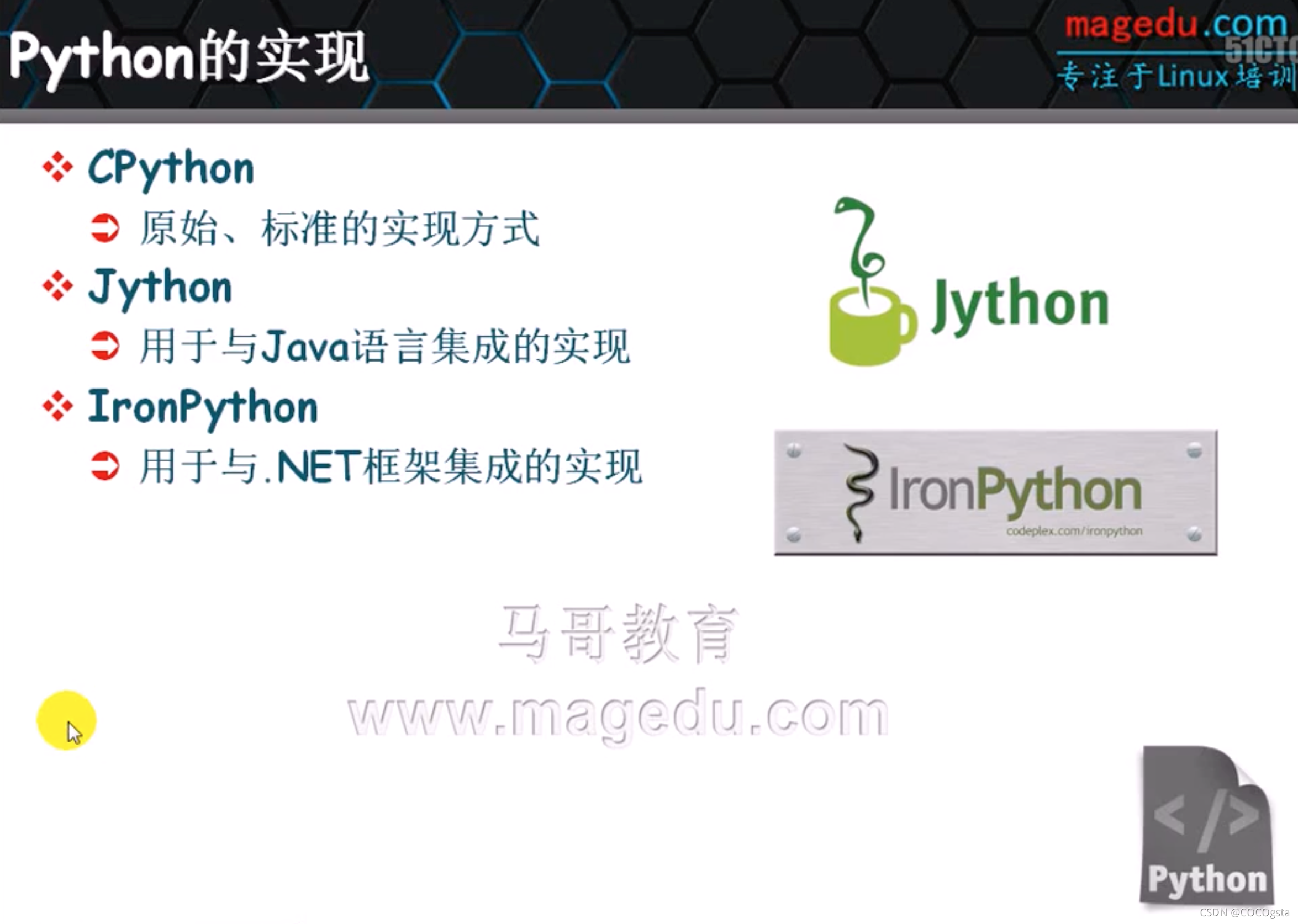 60集python入门视频ppt整理 Python编程基础python课件45分钟 Csdn博客
