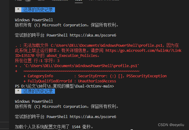 Vscode使用torch包时出现错误the Kernel Crashed While Executing Code In The The Csdn博客 6759