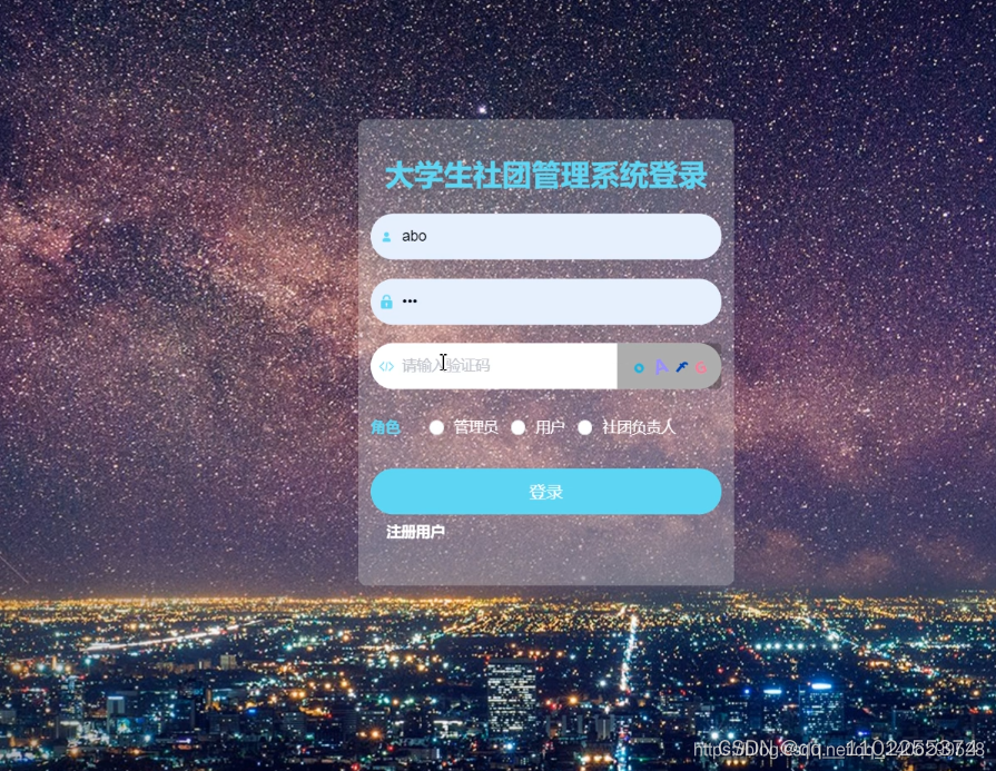 Java基于ssm大学生社团管理系统 计算机毕业设计大学课程设计基于java的社团管理系统 Csdn博客