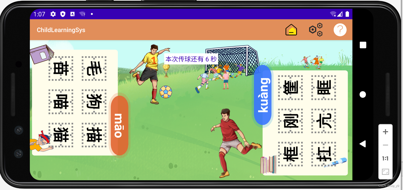 Android Studio||动态改变xml图片位置+背景/旋转+平移/AnimationSet/java读取drawable图_adriod studio图片怎么平移-CSDN博客