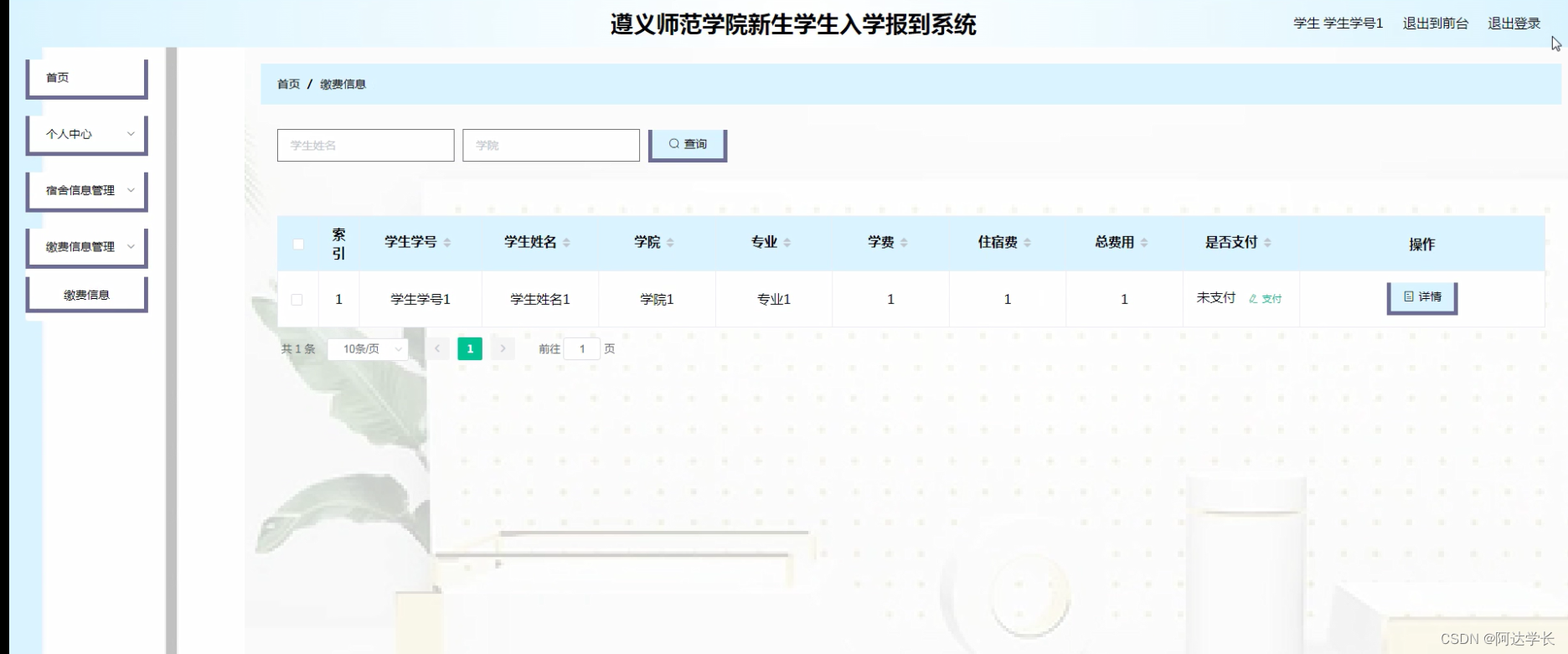 Springboot毕设项目遵义师范学院新生学生入学报到系统38248(java Vue Mybatis Maven Mysql) 学生入学登记系统springboot Csdn博客