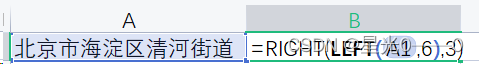 EXCEL 表格 之 LEFT 、RIGHT、LEN 函数_right函数和len函数配合-CSDN博客
