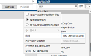 MATLAB Appdesigner开发独立桌面App全流程（二）：以实时时间显示为例介绍Timer和StartupFcn的使用以及try ...