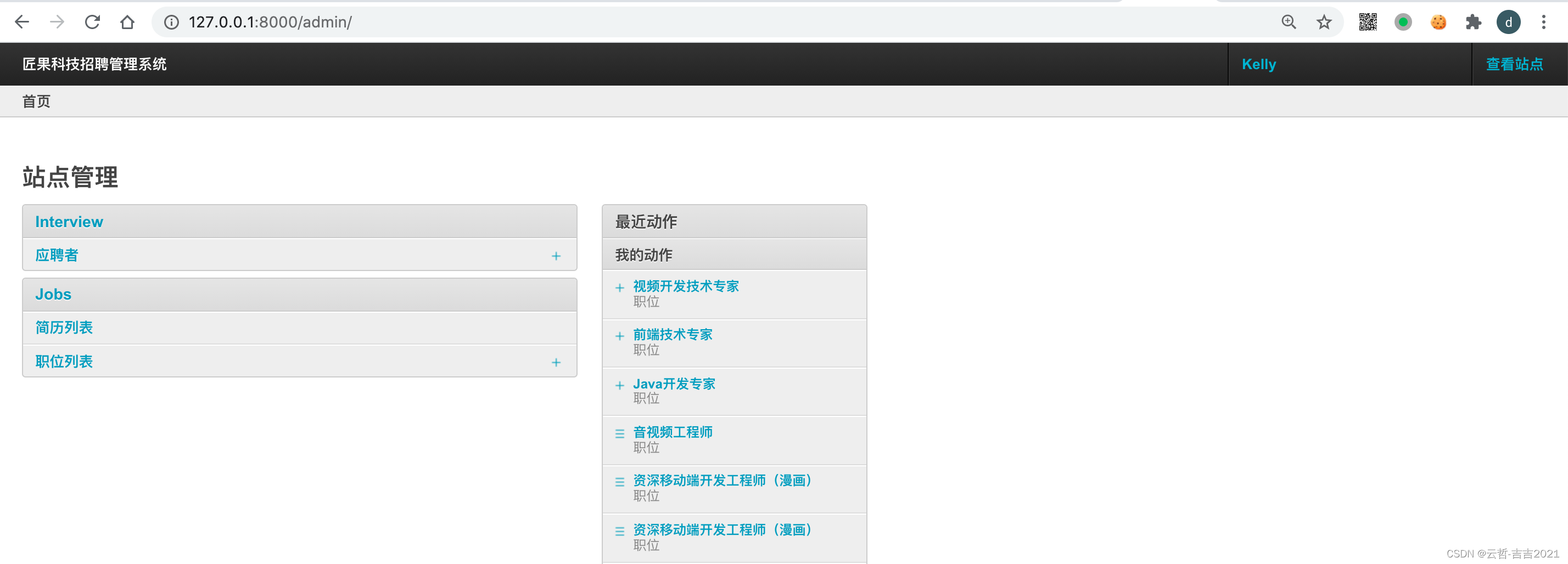 企业招聘管理系统源代码数据库,实现公司职位发布,简历投递,招聘管理,开箱就能用的项目投递简历功能代码实现 Csdn博客