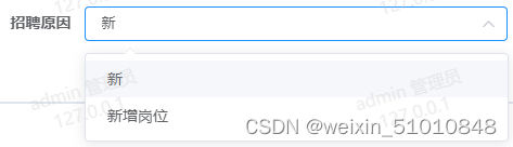 el-select下拉框可输入筛选，可新增值_el-select 自定义添加一条数据-CSDN博客