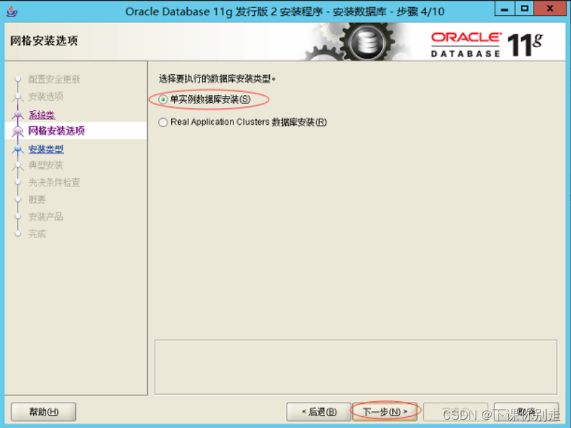windows server 2012下oracle11g安装_winserver装两个不同版本的oracle服务-CSDN博客
