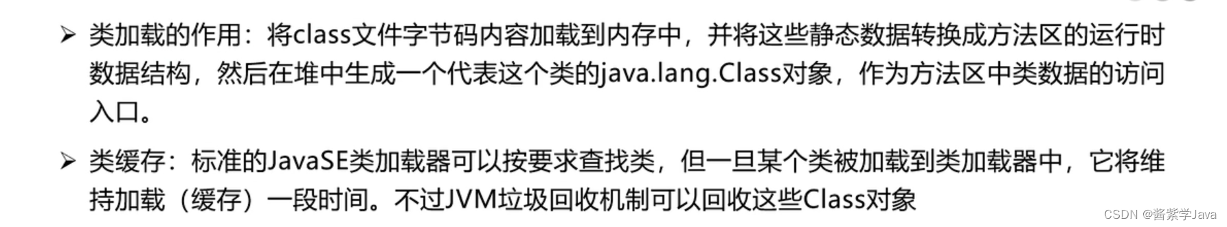 在jdbc学习中发现的java类加载器 — Classloaderjdbc类加载器 Csdn博客