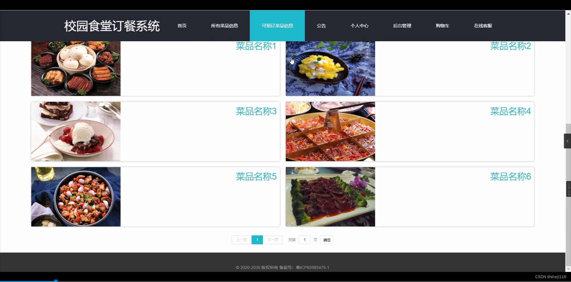 Java毕设项目校园食堂订餐系统计算机（附源码系统数据库lw）学校食堂管理系统javaweb课程设计 Csdn博客 