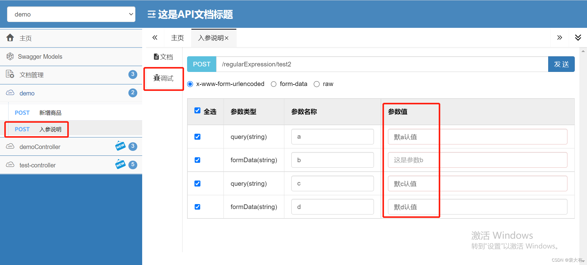 swagger_apimodelproperty默认值-CSDN博客