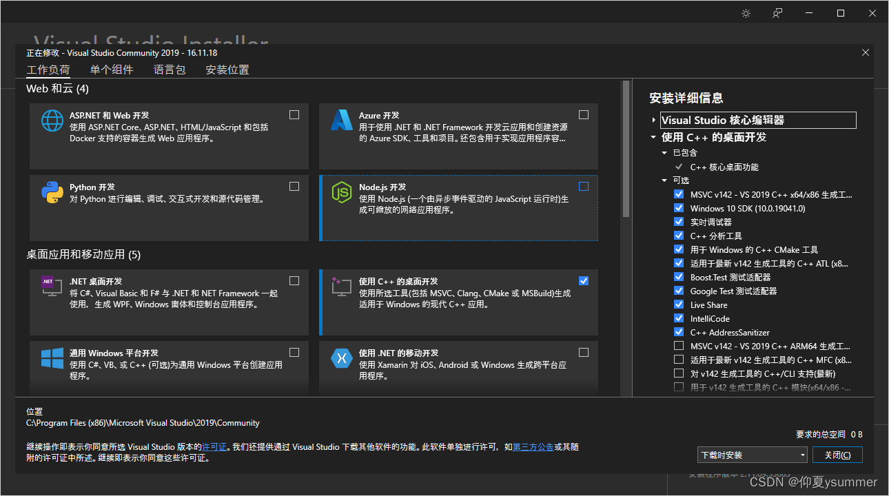 Windows配置MultiScaleDeformableAttention记录-CSDN博客
