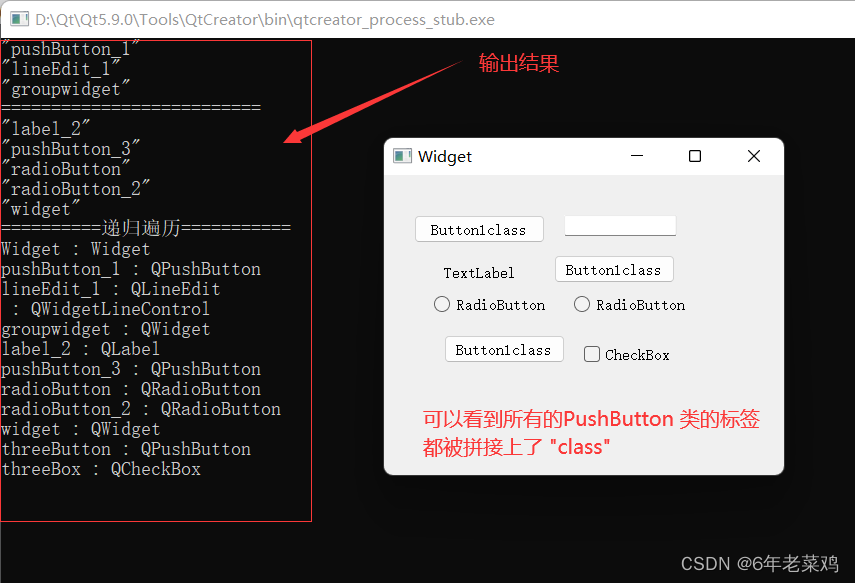 QT：递归遍历QObject所有子节点并获取控件类型做转换_qt获取ui界面控件值的类型-CSDN博客