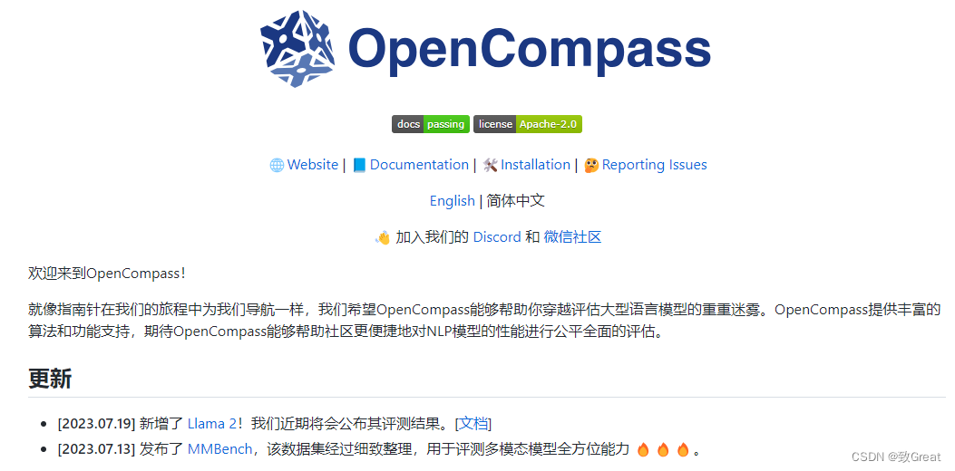 大模型评测平台OpenCompass-CSDN博客