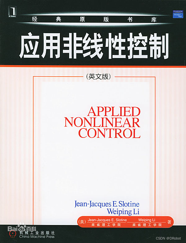 控制算法入门书籍推荐_控制理论书籍推荐-CSDN博客