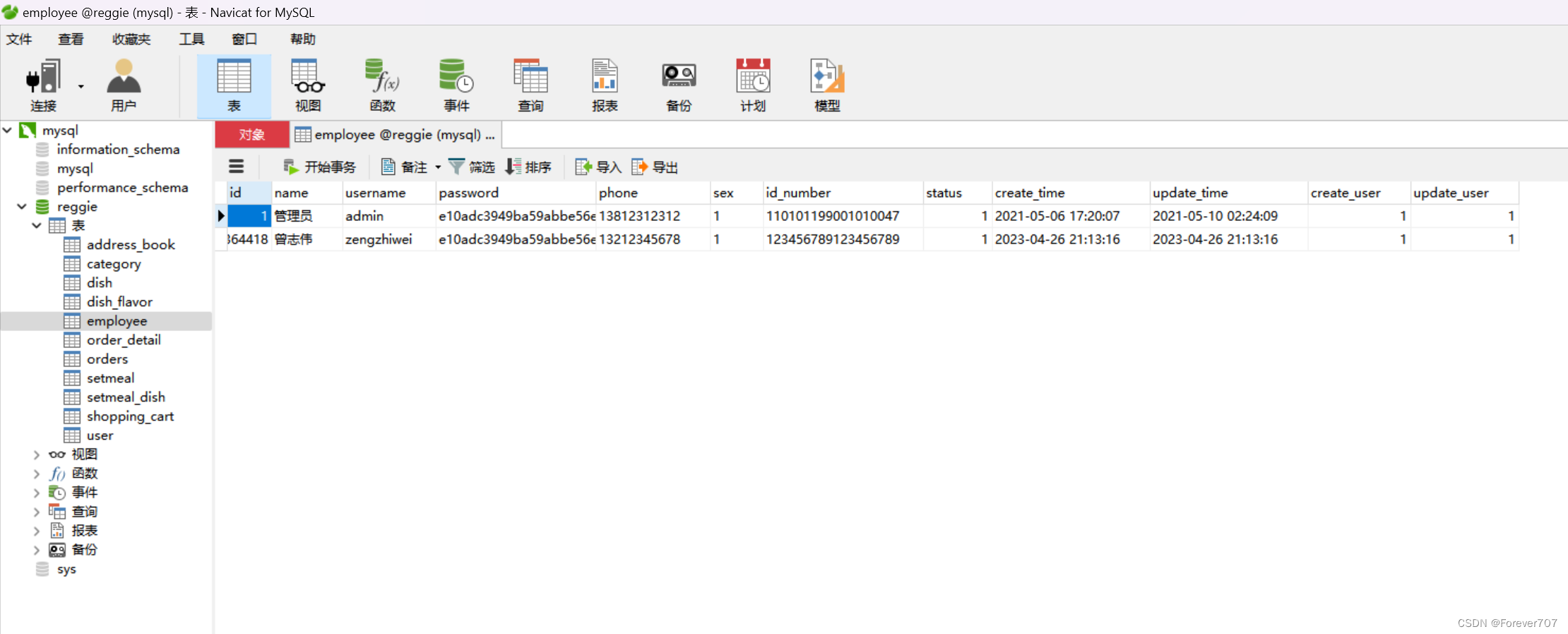 瑞吉外卖项目记录3_瑞吉外卖 stringutils没有isnotempty-CSDN博客