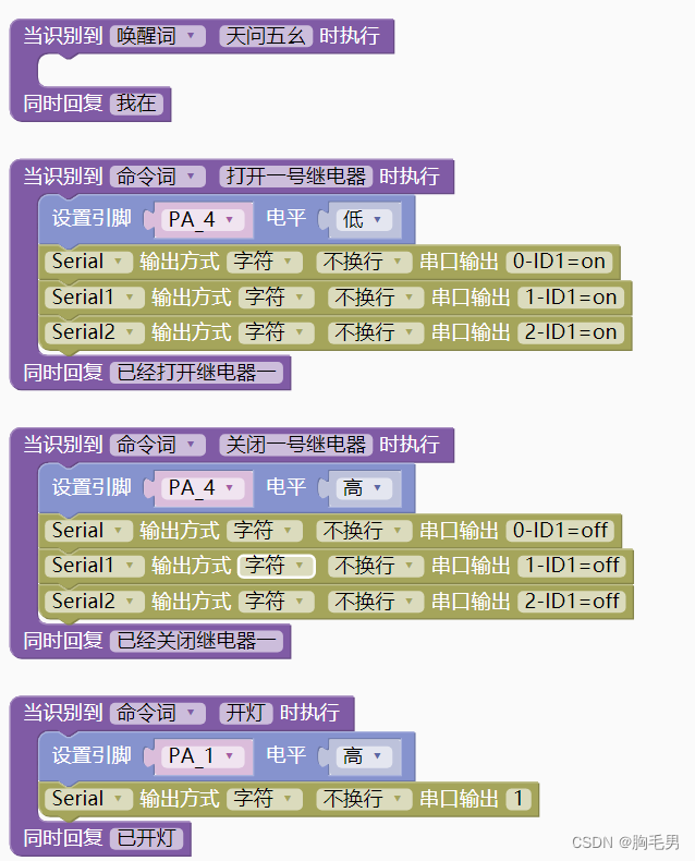 语音报时 基于esp8266wifi模块 asrpro-01语音模块-CSDN博客