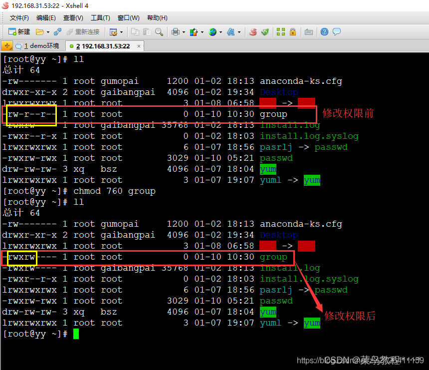 Linux初学者之chmod的使用（访问权限）-CSDN博客