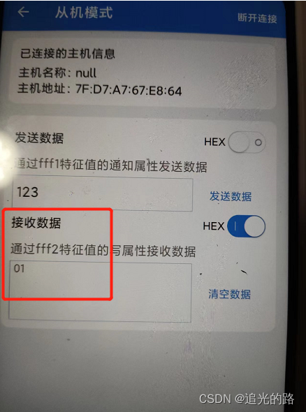 uni-app 开发BLE低功耗蓝牙扫描连接收发数据_uniapp低功耗蓝牙接收发送中文-CSDN博客