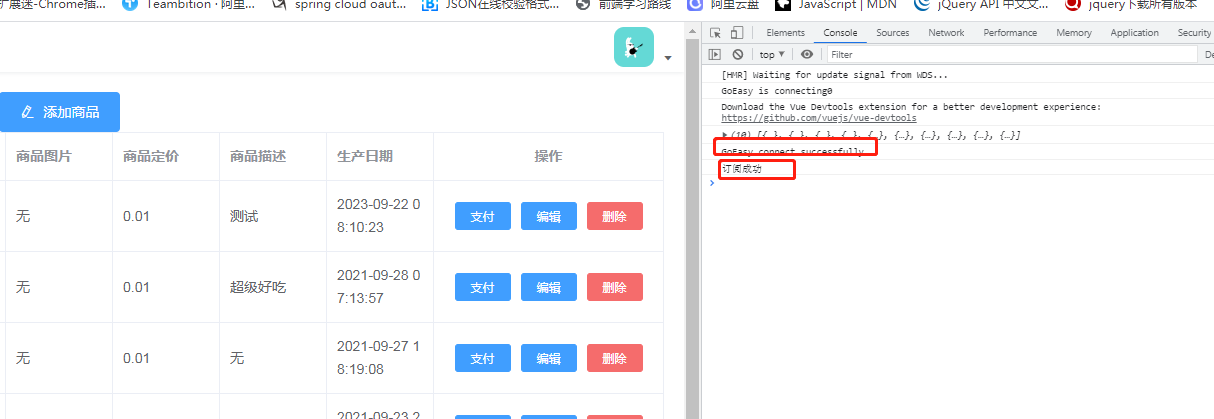 goEasy的简单使用-CSDN博客