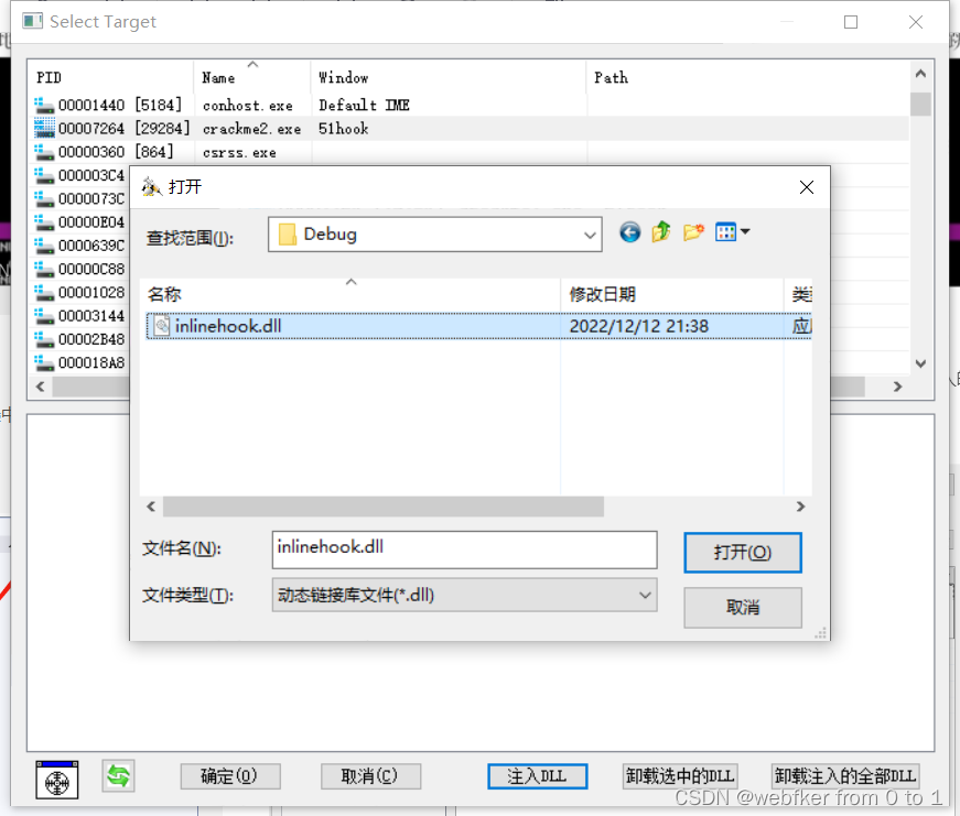 【免杀前置课——hook】二十四、消息hook，各种句柄的区别hmodule，handle等，iat Hookinline Hook，硬编码是什么？调试dll窍门（附代码）hmodule头