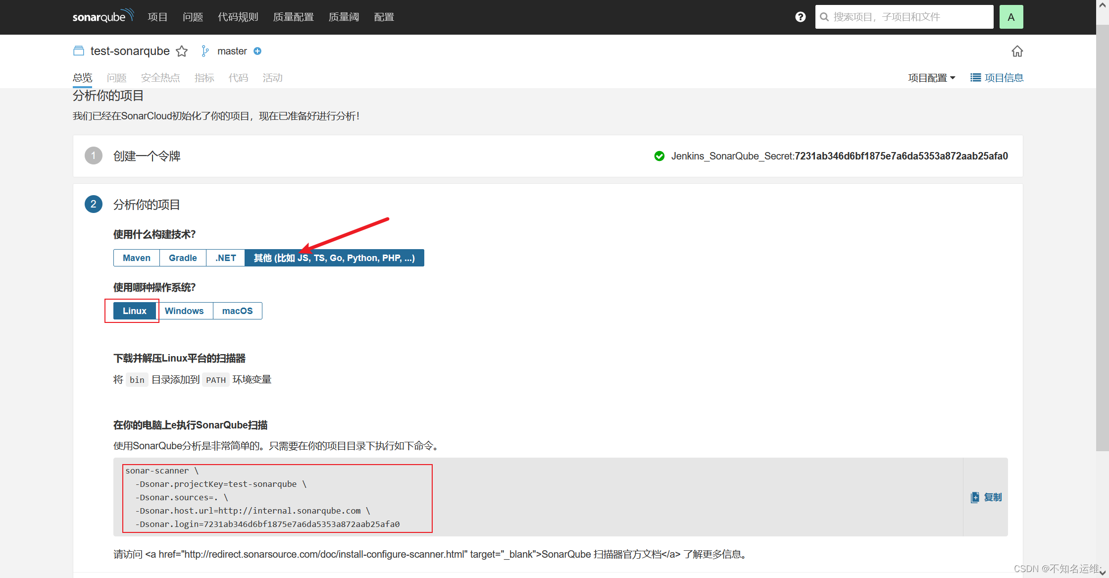 SonarQube 9.x与Jenkins进行集成并扫描后端java以及前端vue代码；_jenkins配置sonar扫描-CSDN博客