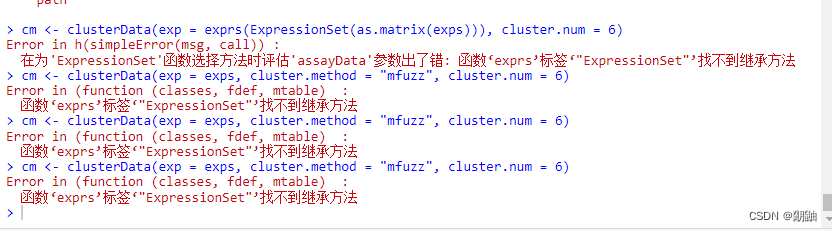 ClusterGVis包出现unable to find an inherited method for function ‘exprs’ for signature ...