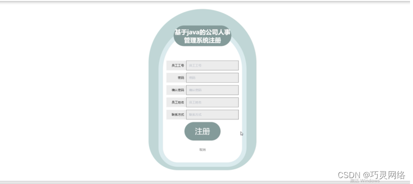 Django计算机毕业设计基于java的公司人事管理系统（程序+lw）Python_django框架人力资源-CSDN博客