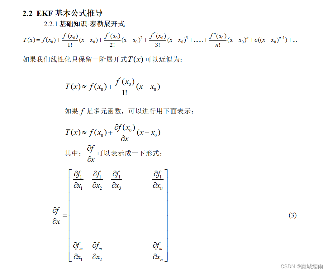 Ardupilot Ekf3核心算法《ekf算法推导》ekf 算法库 Csdn博客 