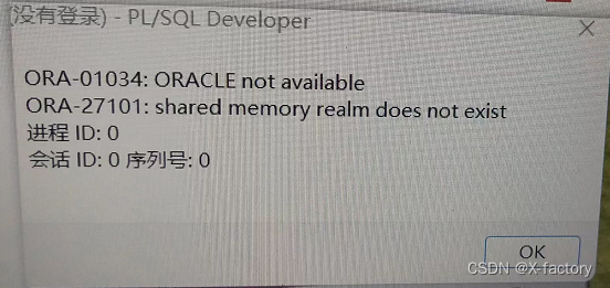 连接Oracle11g连接失败，报ORA-01034: ORACLE not available ORA-27101: shared memory realm does not exist ...