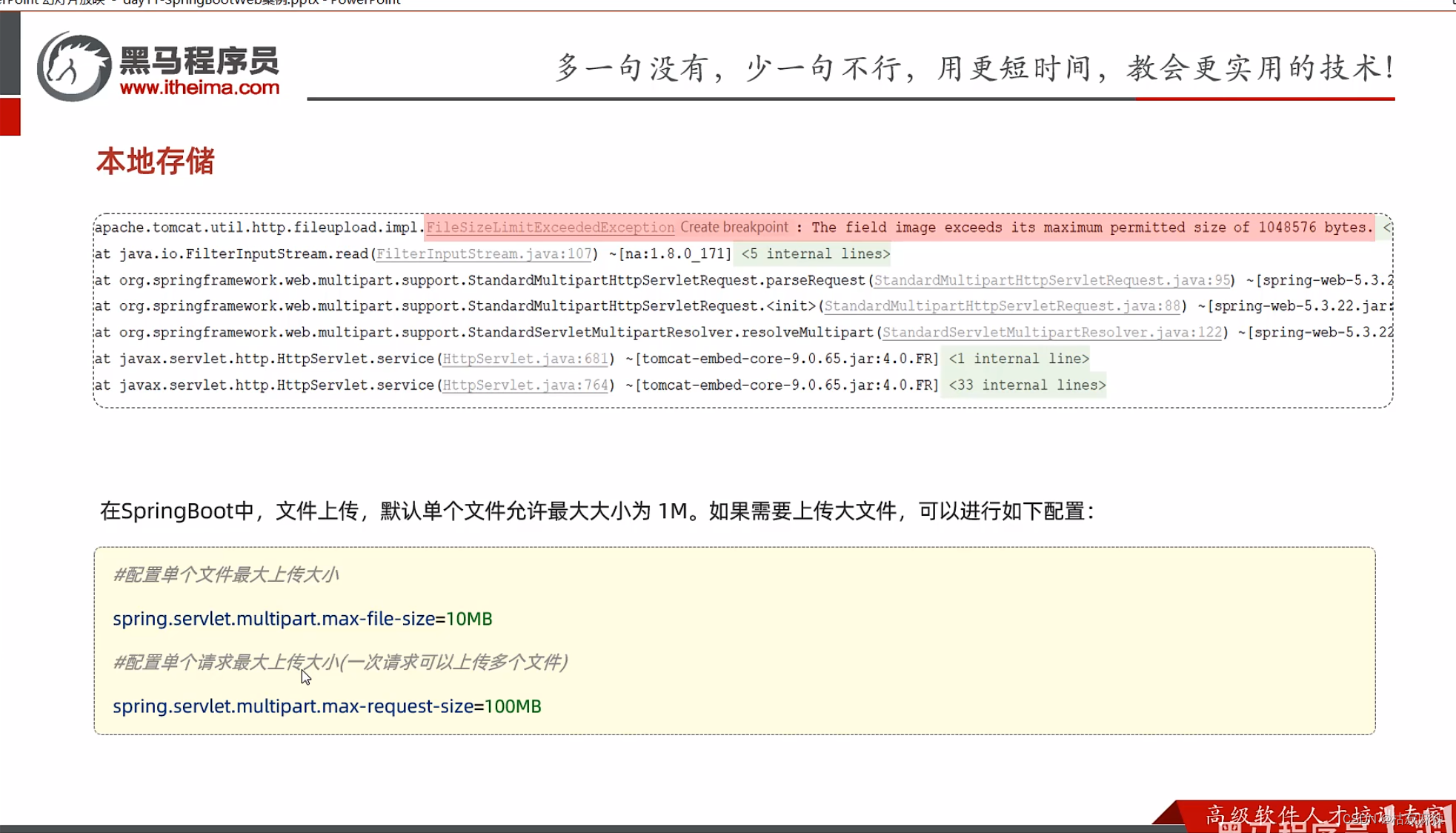 Java后端文件上传java后端传递文件 Csdn博客 