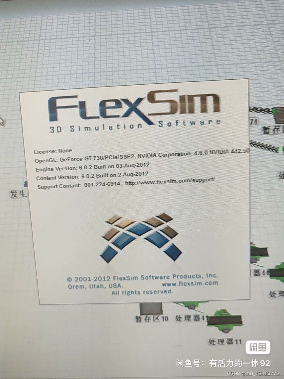 flexsim6 软件 中文 安装包 355实体可用 有355个实体限制，有需求的联系-CSDN博客