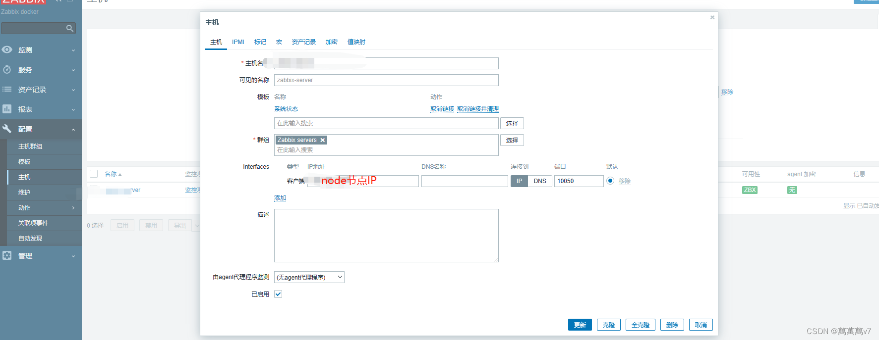 Docker部署zabbix监控系统 Docker安装的zabbix监控节点 Csdn博客
