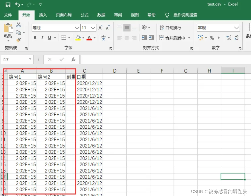 如何解决导出csv文件数字自动变为科学计数法（数值中带e）csv格式数字老是变成什么e Csdn博客