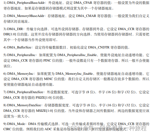 DMA介绍、原理、工作模式-CSDN博客
