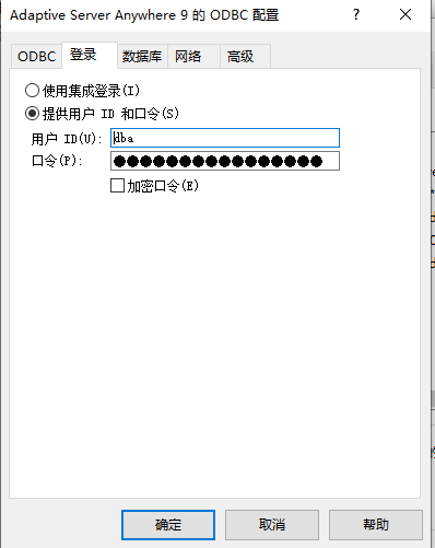 Adaptive Server Anywhere 数据库配置ODBC数据源-CSDN博客