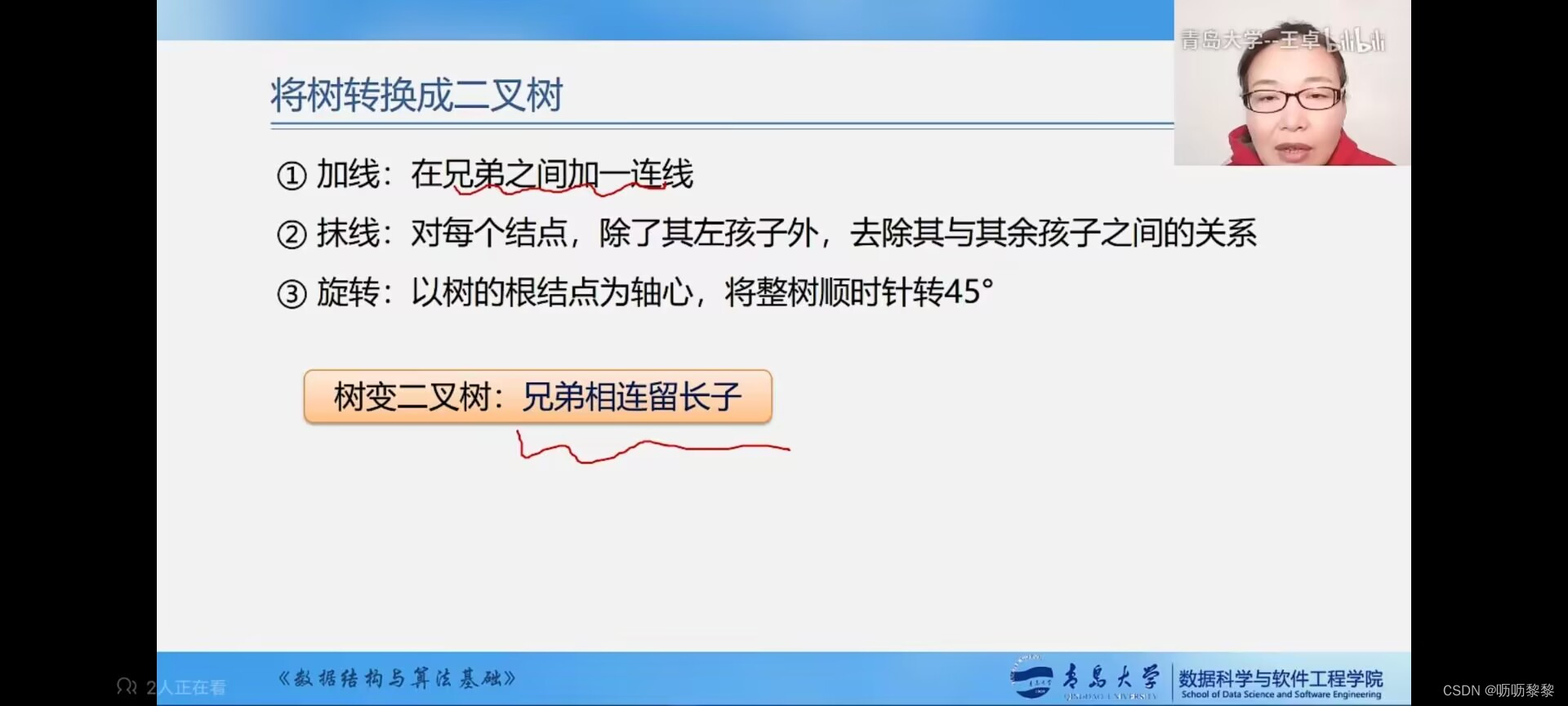 数据结构——python 005 树和二叉树_编程题实训-树和二叉树python版-CSDN博客
