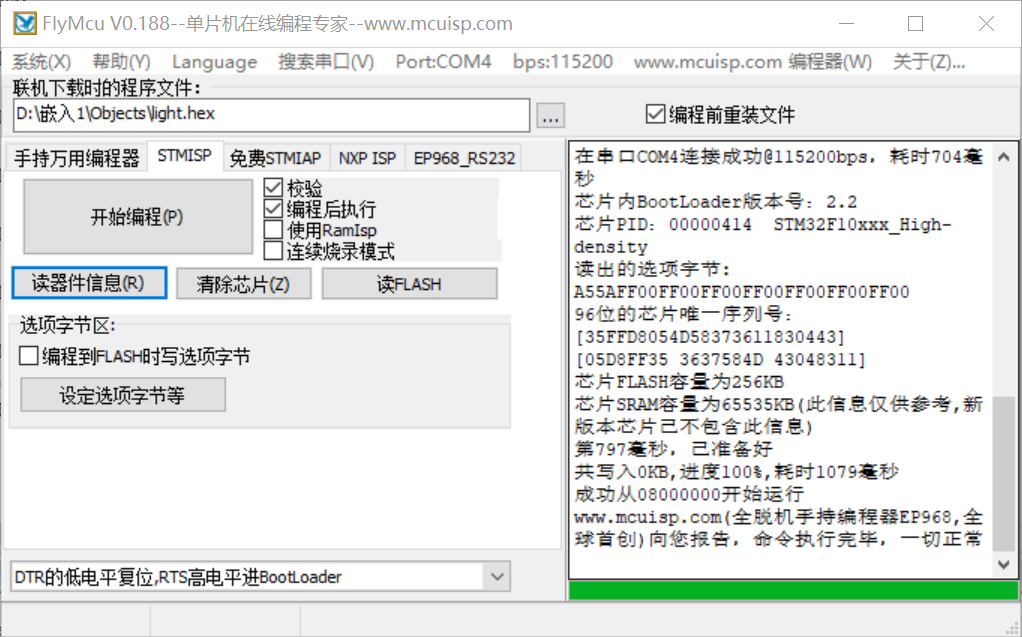 基于MDK创建STM32 汇编程序：串口输出Hello windows_串口发送hello汇编程序-CSDN博客