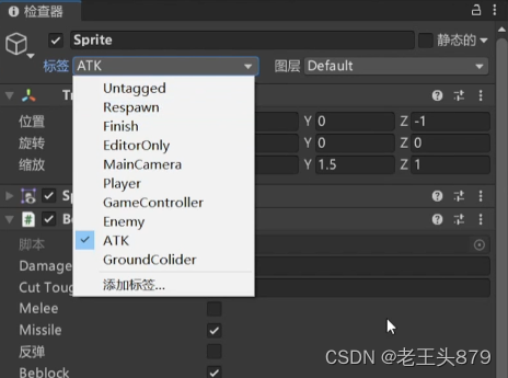 【unity】极其简单的 unity2D 动作游戏战斗系统_unity战斗系统-CSDN博客