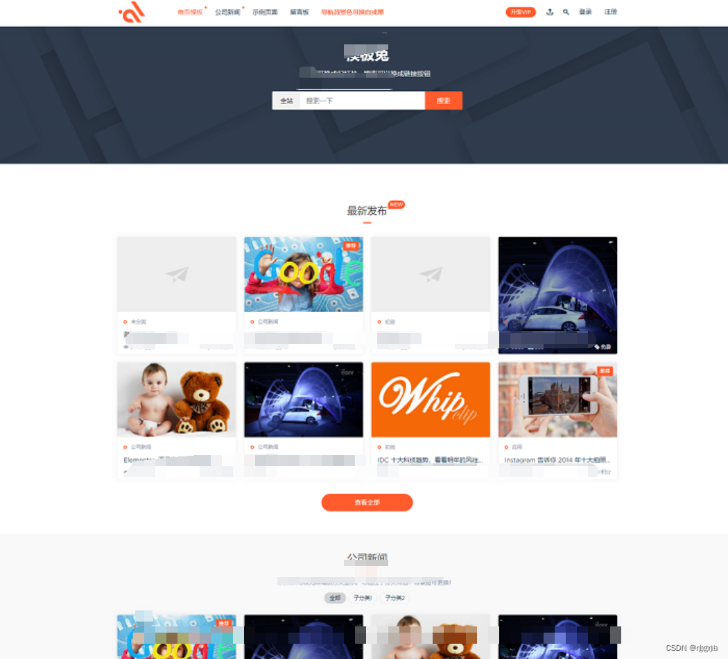 全新Modown模板兔6.1去授权+全套插件/WordPress内核_模兔云-CSDN博客