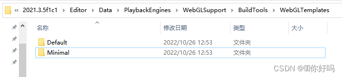 Unitywebgl Templateswebgltemplates Csdn博客 