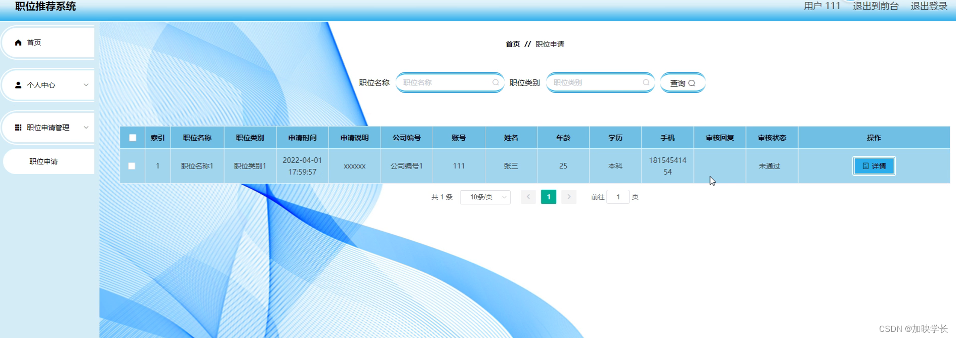 SSM毕设项目职位推荐系统u212v（java+VUE+Mybatis+Maven+Mysql）_csdn 职位推荐系统-CSDN博客