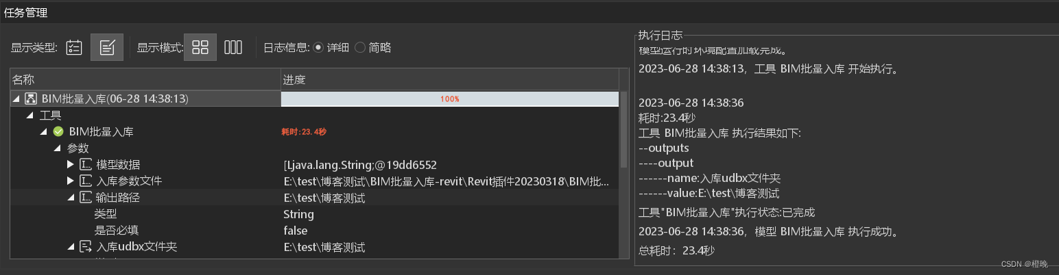 iDesktopX BIM批量入库之revit篇_supermap idesktop11i导入revit模型-CSDN博客