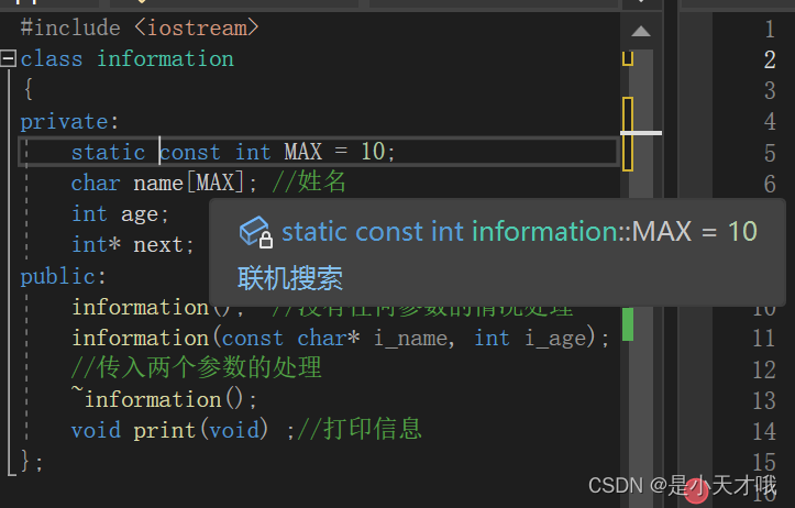 C的类作用域和作用域内枚举 Csdn博客 
