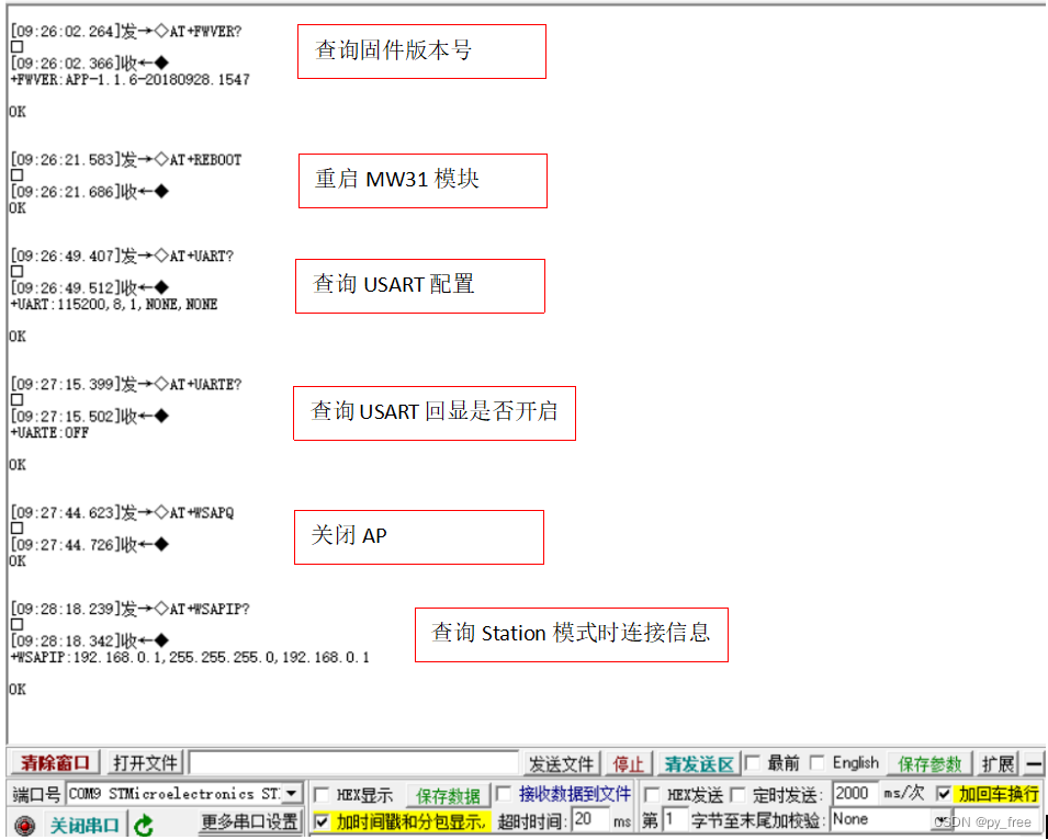 Stm32cubeide开发二十七, Stm32的wifi通信设计(基于at指令)stm32 Wifi Csdn博客