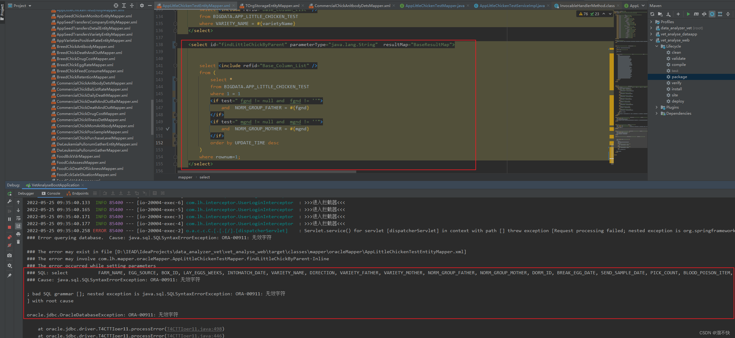 java问题解决-oracle.jdbc.OracleDatabaseException: ORA-00911: 无效字符-CSDN博客