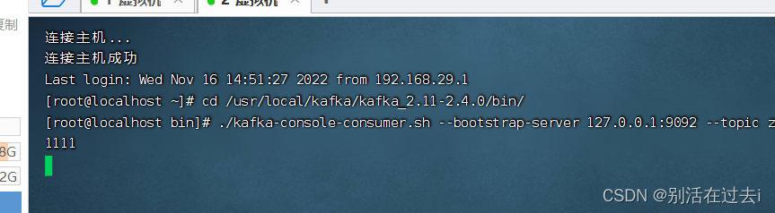 虚拟机安装zookeeper和kafka_虚拟机kafka2.11的起动-CSDN博客