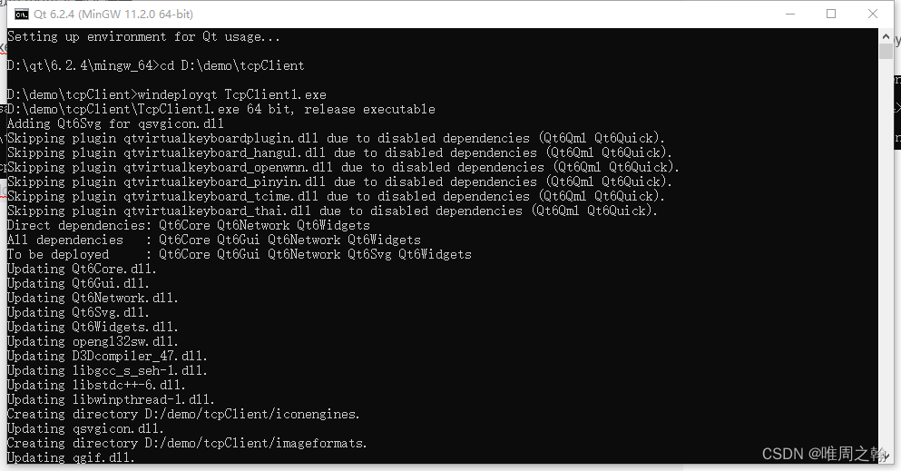 Qt打包绿色版程序绿色软件 Qt Csdn博客 