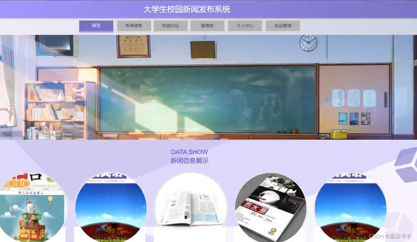 附源码 计算机毕业设计java大学生校园新闻发布系统新闻发布系统数据库设计er图 Csdn博客